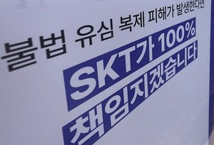 SKT 유심 해킹 사태, 9000명 집단소송 제기